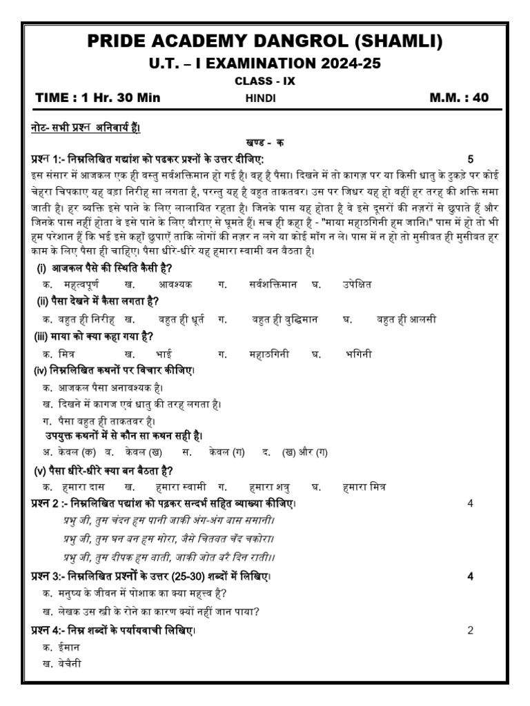 Class 9 Hindi | PDF