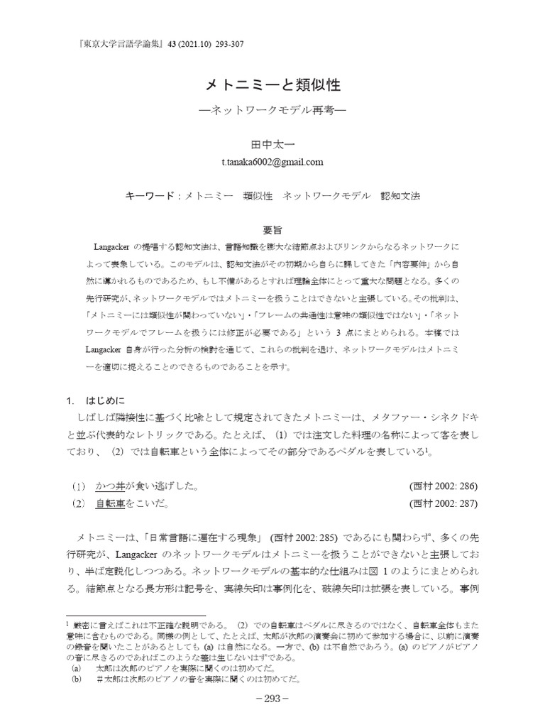 GGR 043016 | PDF