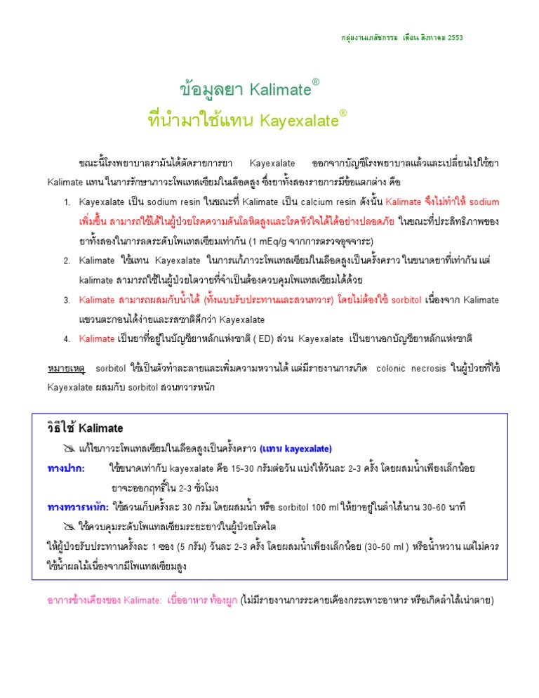 Kali Mate | PDF