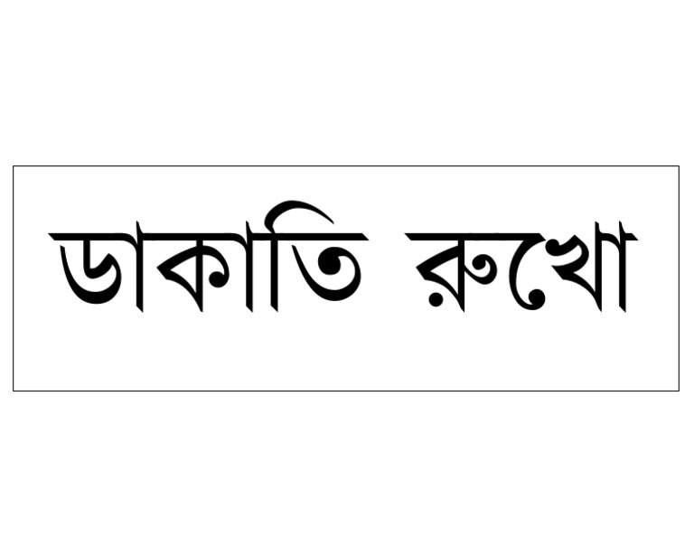 Dakati Rukho | PDF