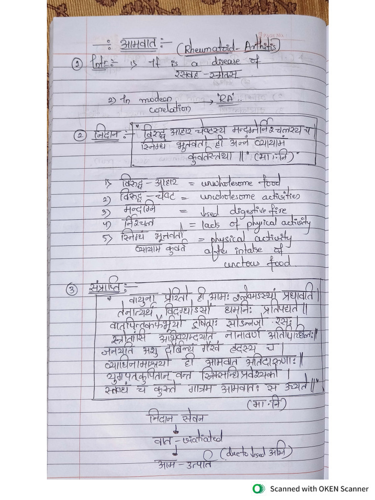 Amavata, Vatarakta | PDF