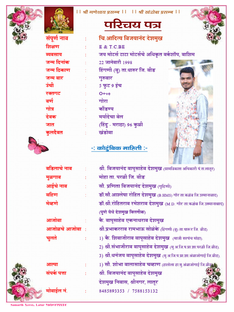 Aditya Deshmukh Biodata | PDF