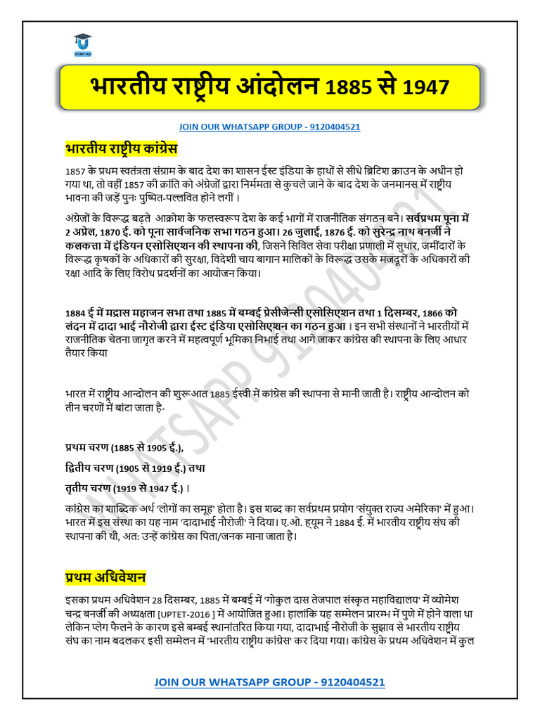 History Notes Hindi 1857-1947 (2) - 1 | PDF
