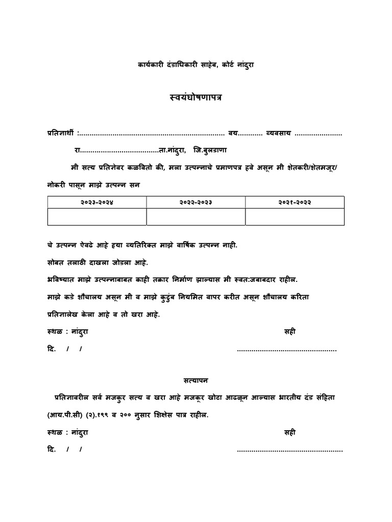 Income Self Declaration Form | PDF