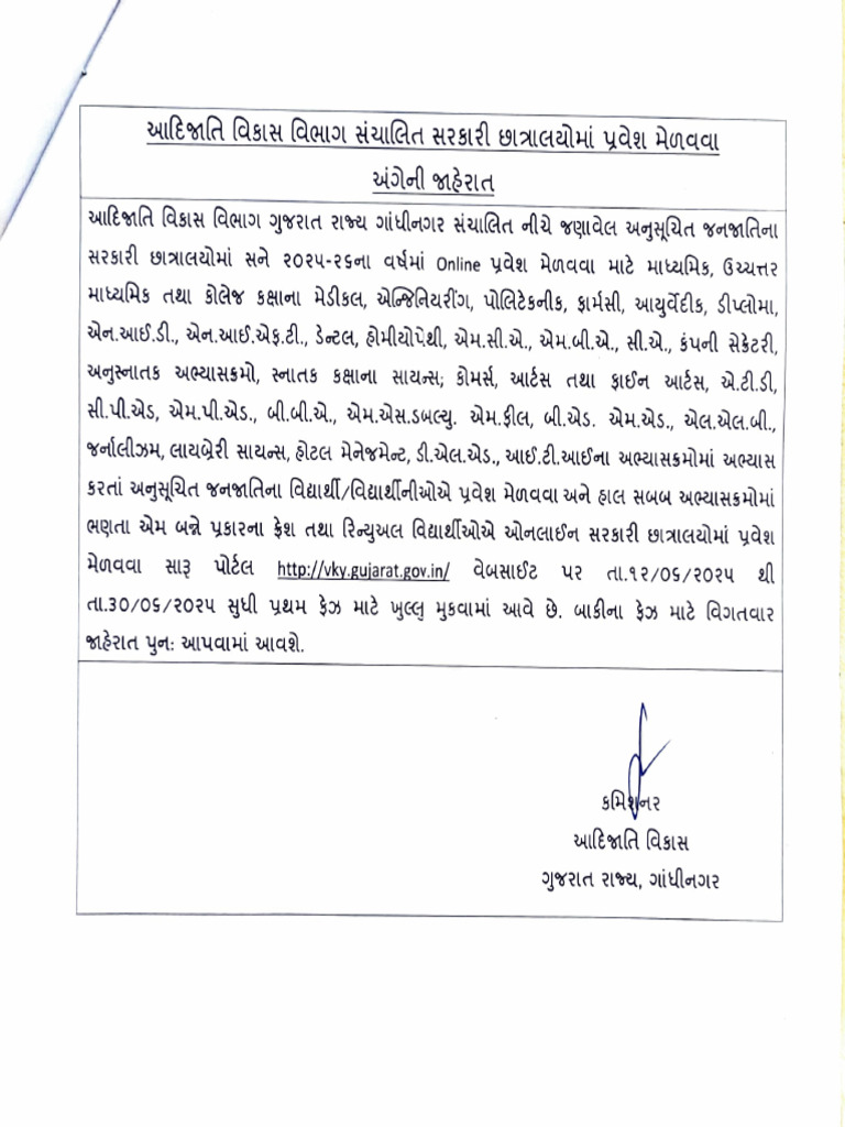 Hostel Advertisement | PDF