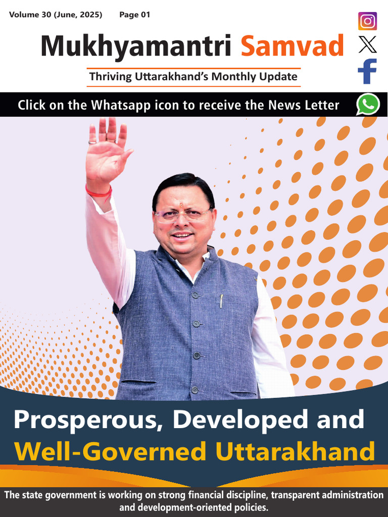 Mukhyamantri Samvad June | PDF