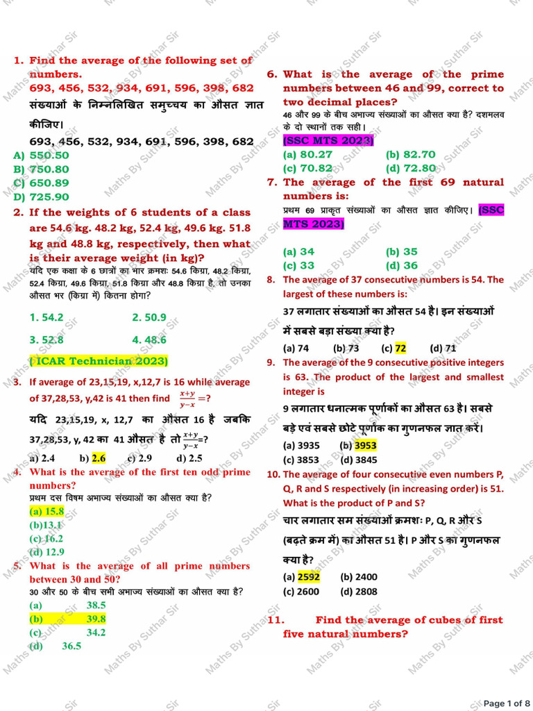 Average Banking Exams | PDF