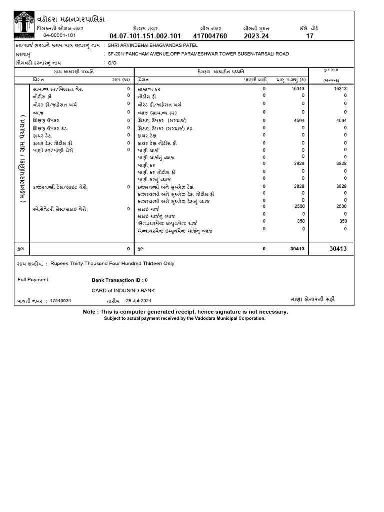 Note: This Is Computer Generated Receipt, Hence Signature Is Not ...