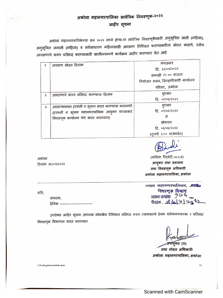 Public Notice Marathi and English | PDF