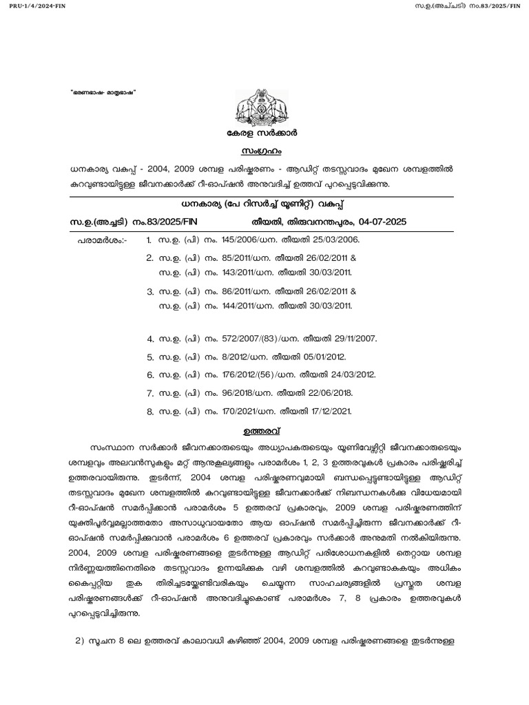 Pay Revision - Re Option | PDF