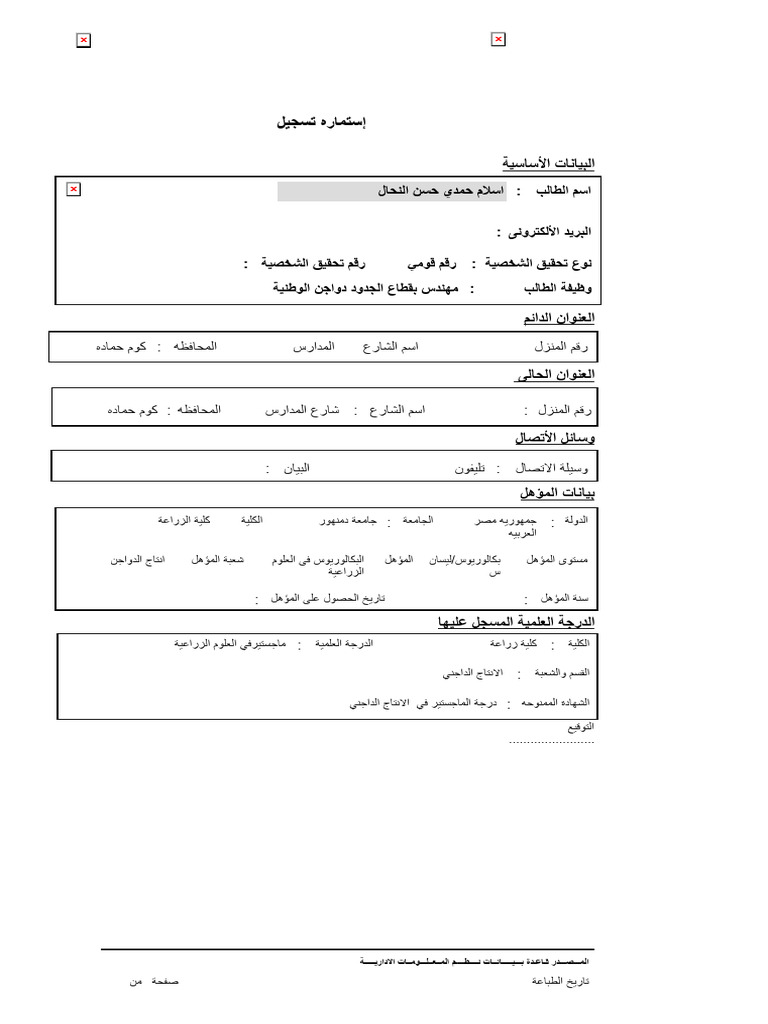 RPT PG Register S | PDF