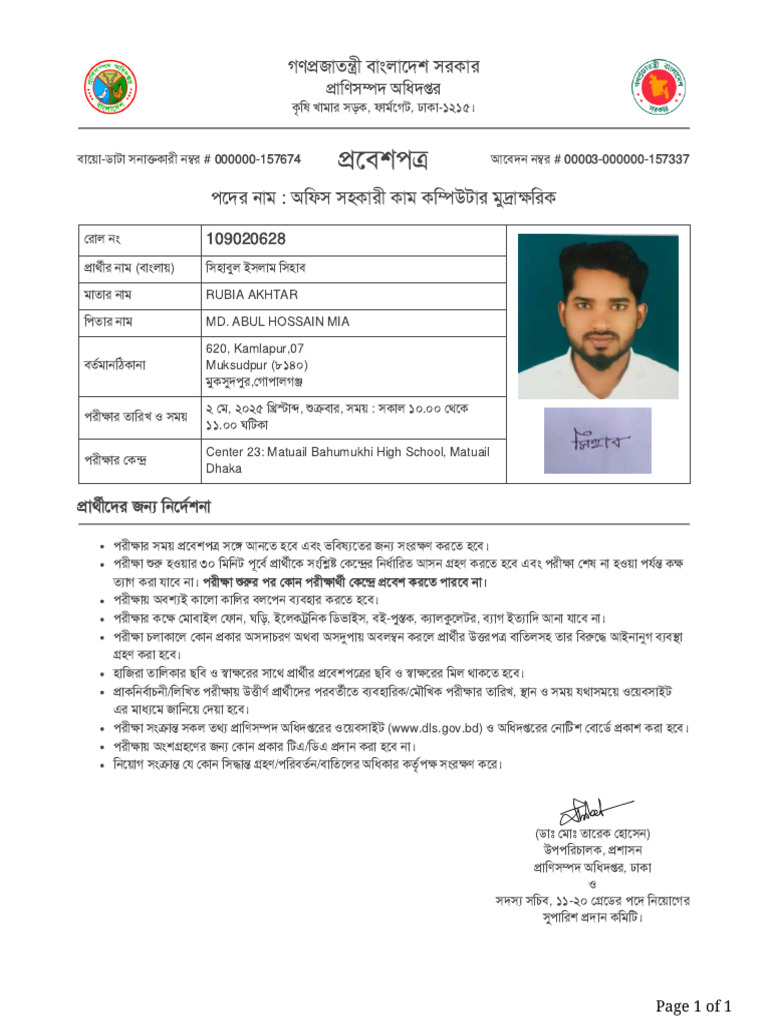 Admin Card#109020628 | PDF