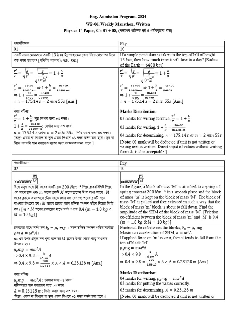 EAP-2024, WP-06, Ch-08, Marathon, Written, Bv+Ev | PDF | Applied And Interdisciplinary Physics ...
