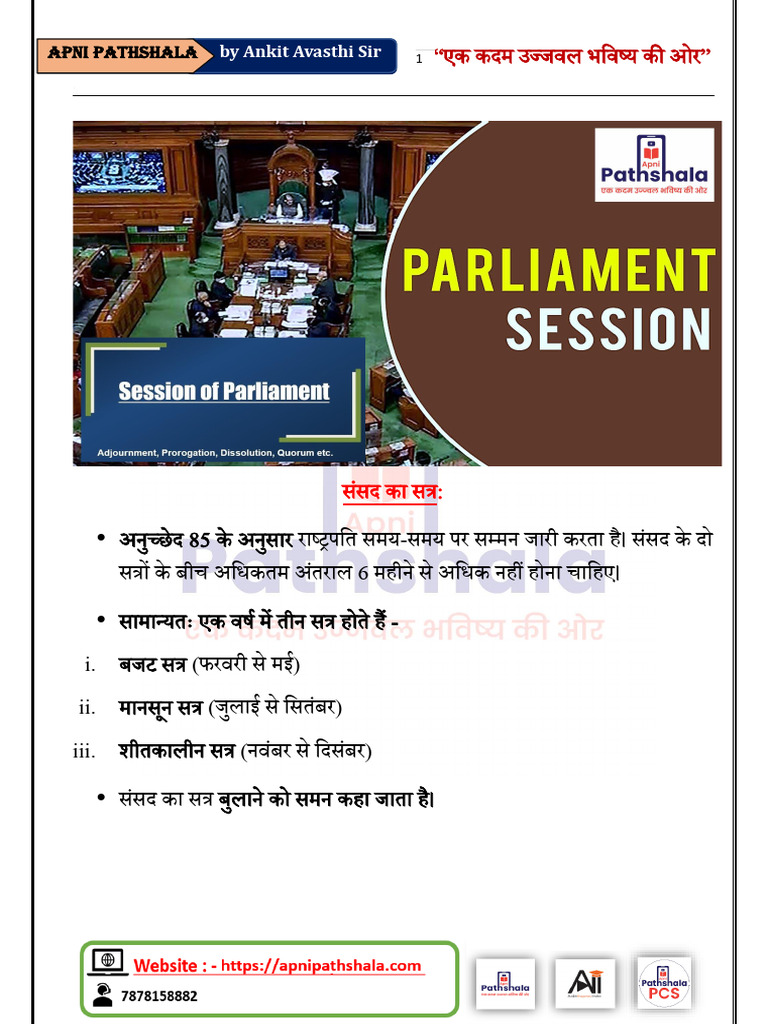 By Ankit Avasthi Sir: Apni Pathshala | PDF