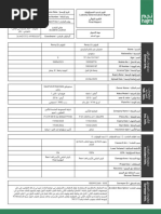 Tasheer - Appointment Letter | PDF