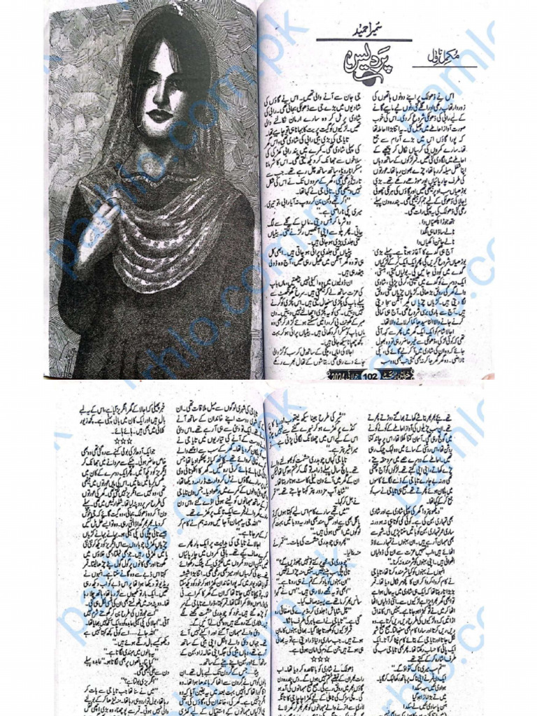 Pardes by Sumaira Hameed | PDF