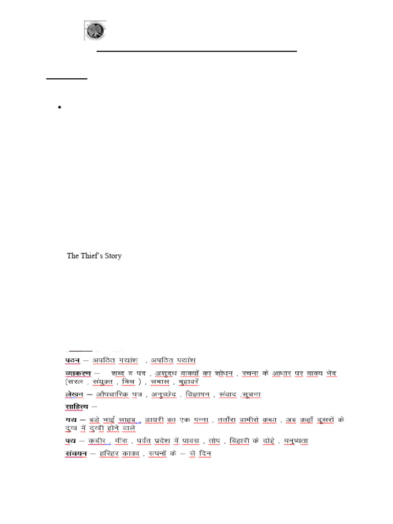 Std. X First Term Syllabus | PDF