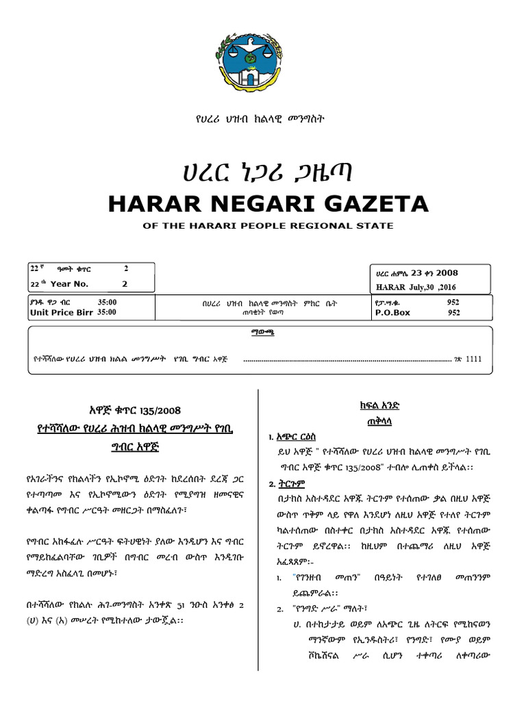 Harar Negari Gazeta: of The Harari People Regional State | PDF