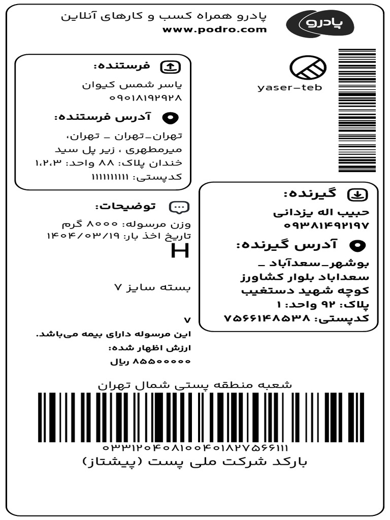 Waybill | PDF