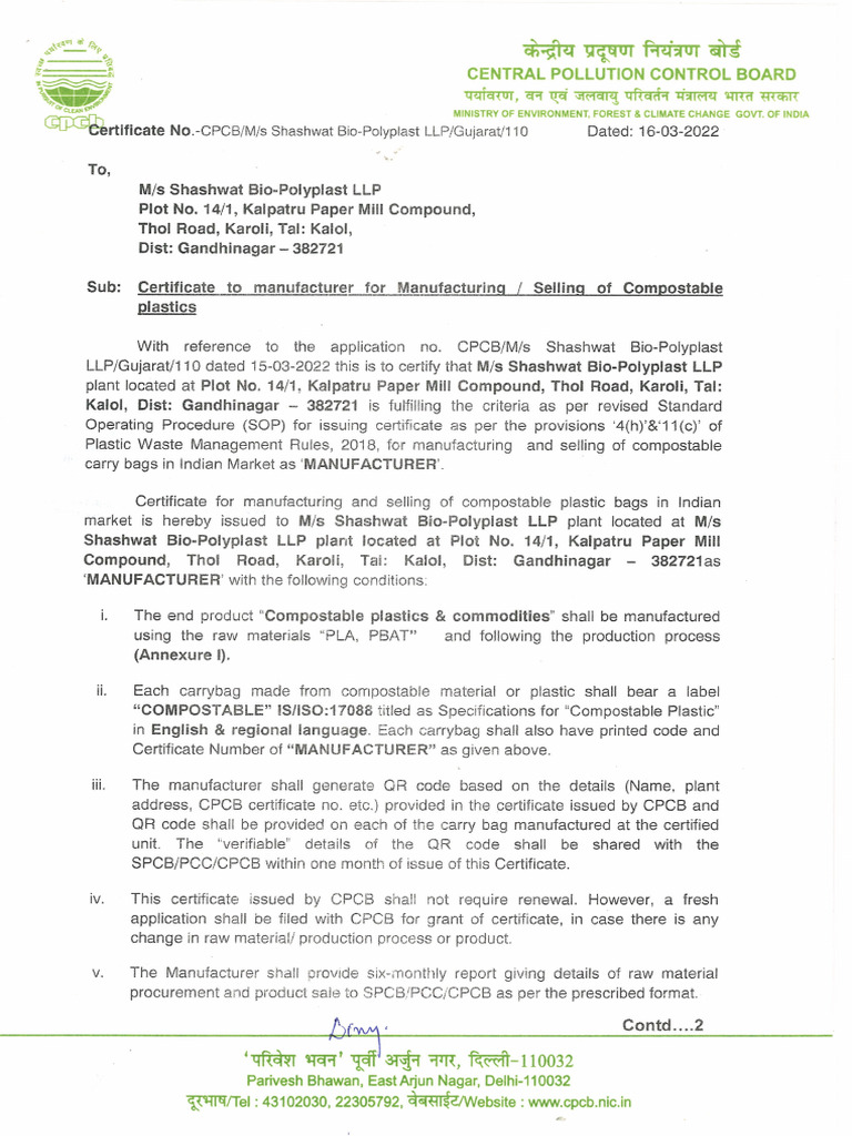 SBPP CPCB Final Certificate 1 | PDF