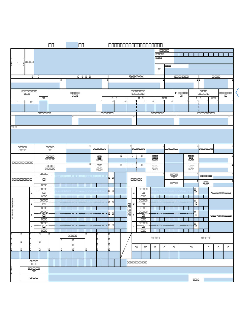 Gensen Form 2025 v2 | PDF