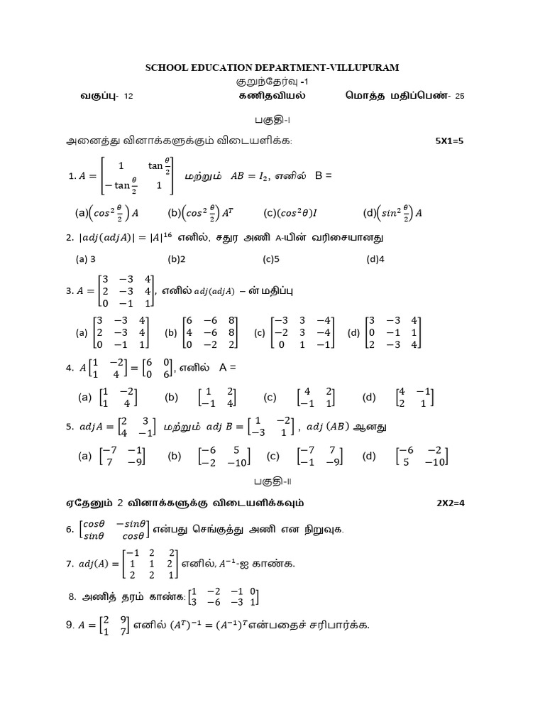 Slip Test 1 VPM TM 25 1 | PDF