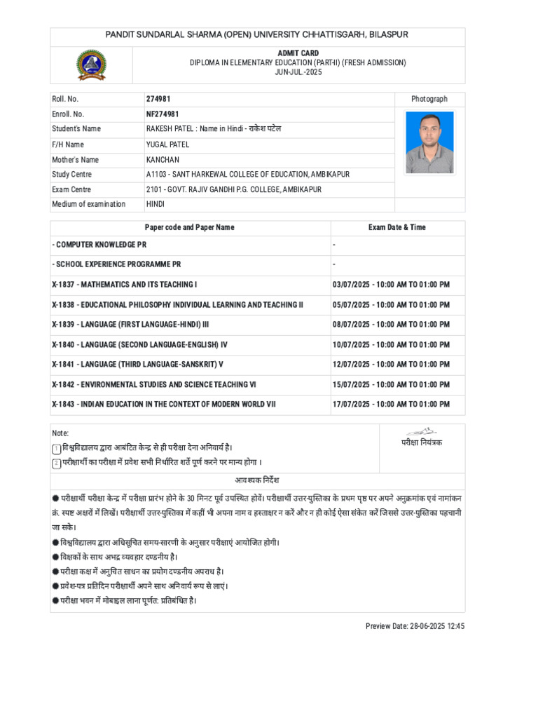 Rakesh Admit Card | PDF