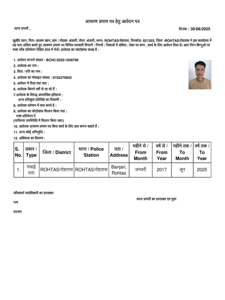 BCHC 2025 10587 | PDF