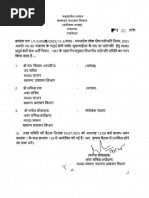 Irc-Nbc Code Circular PWD 2025 | PDF | Concrete | Road