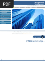 บทที่ 3 การจัดการเงินทุนระยะสั้น | PDF