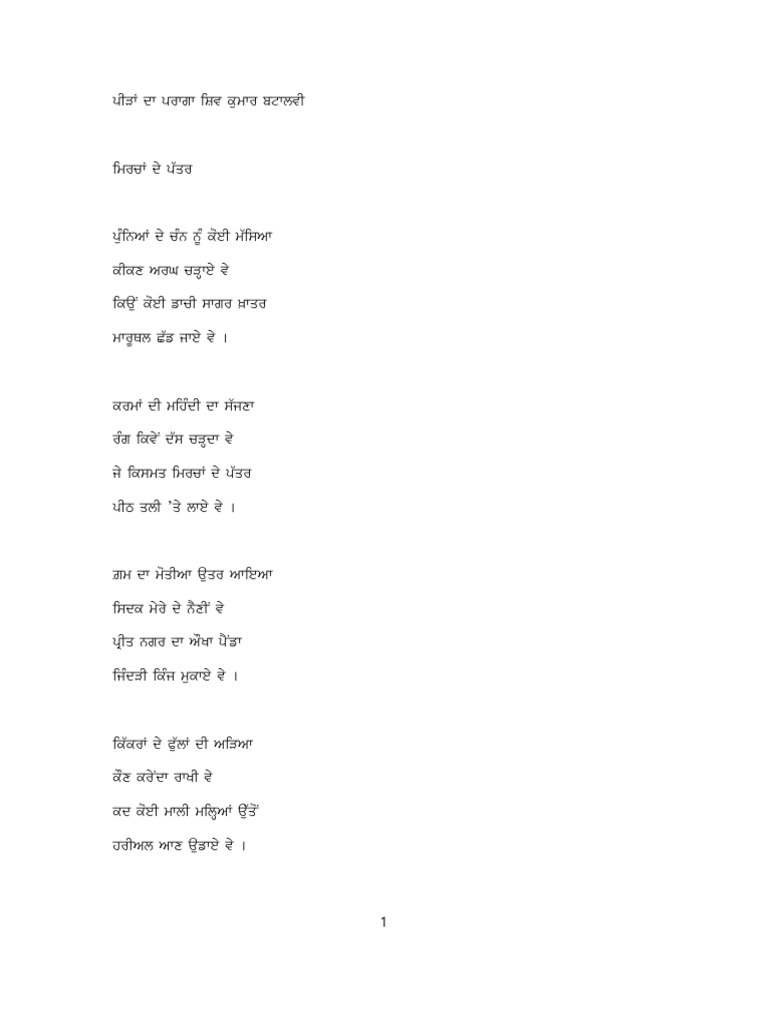 Peerha Da Pragha - Pdfpeerha Da Pragha | PDF