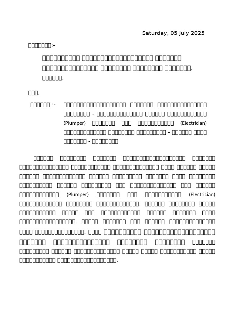 BC Payment Letter | PDF