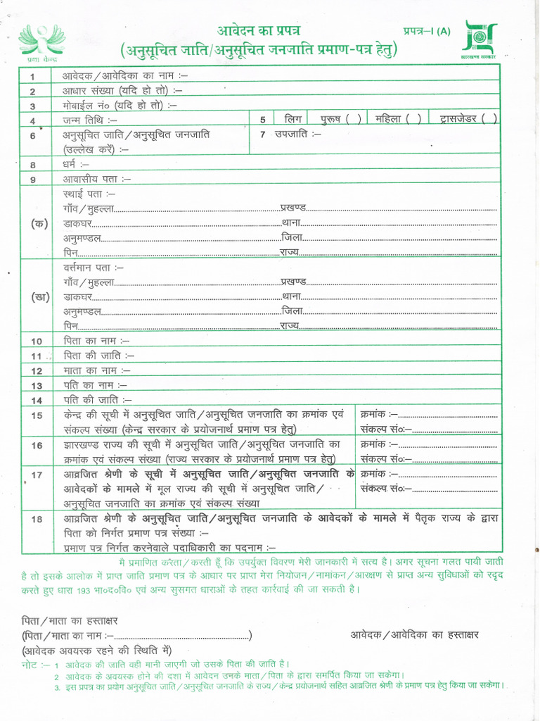 Cast Certificate Prapatra 1 For ST/SC | PDF