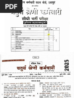 49 BCS Syllabus Final | PDF