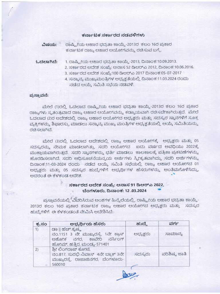 Pradeep 5 | PDF