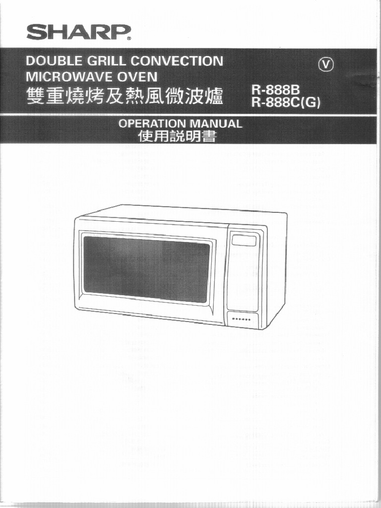 Sharp Oven R-888B-C (G) | PDF
