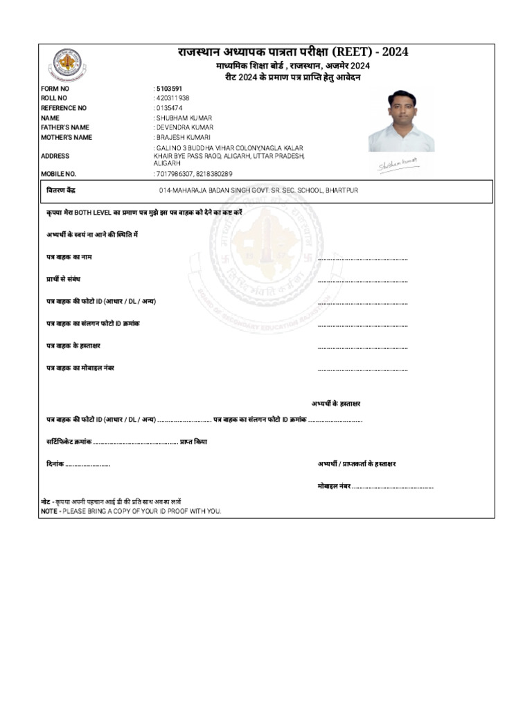 REET-2024 Certificate SK | PDF