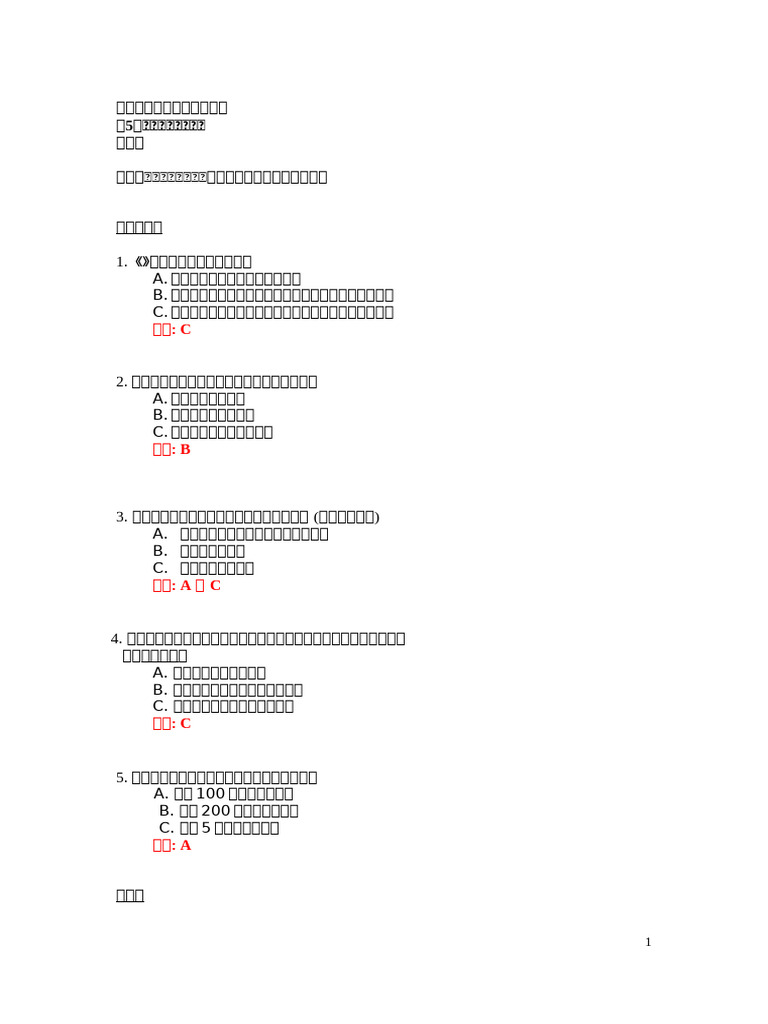 EP5 Worksheet (Teacher Version) C | PDF