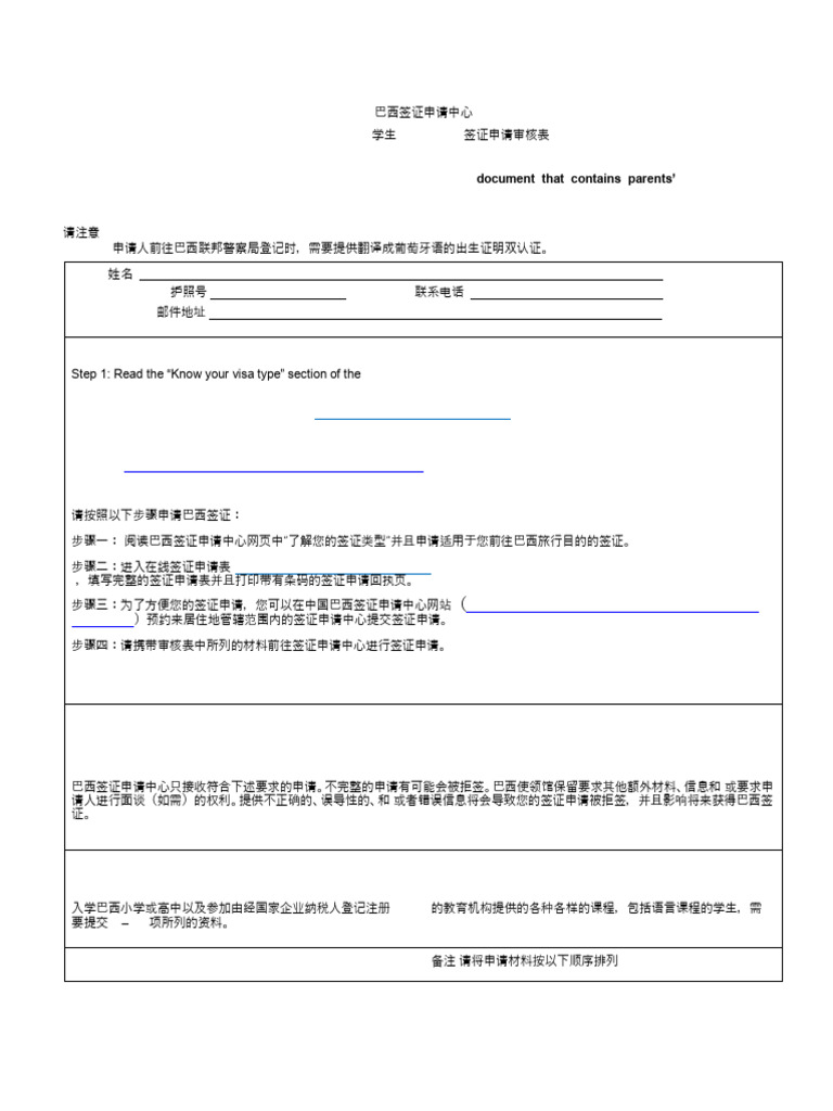 Brazil Student Visa Application Guide | PDF | Travel Visa ...