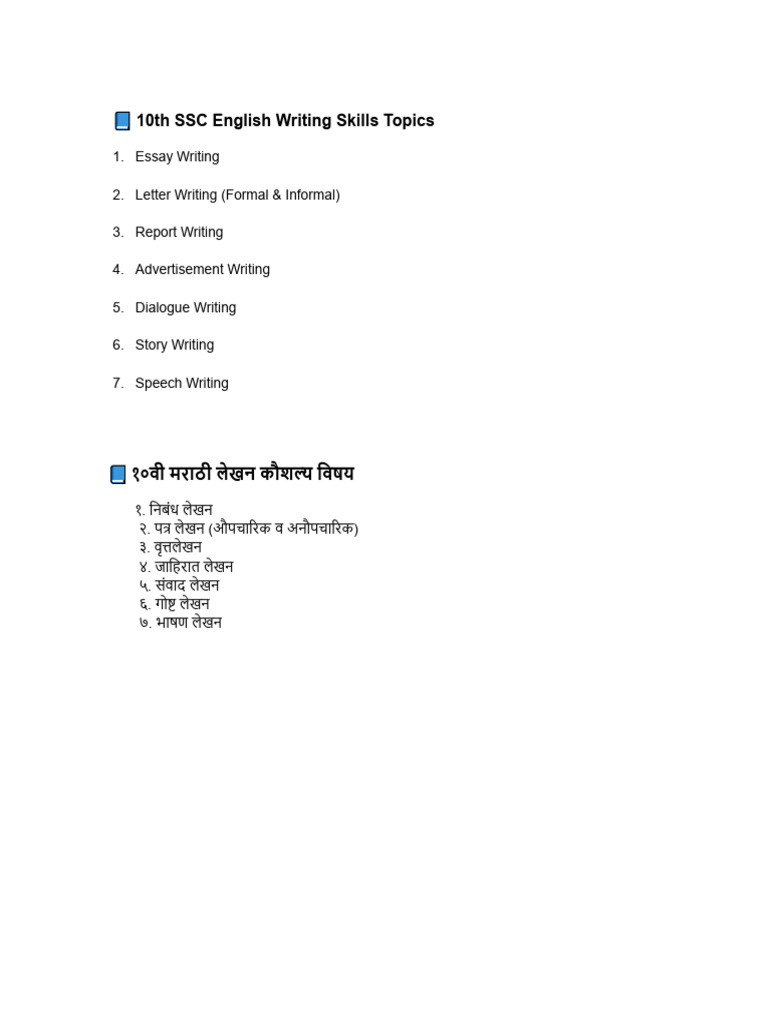 SSC 10th Writing Skills BothLanguage Full Guide | PDF
