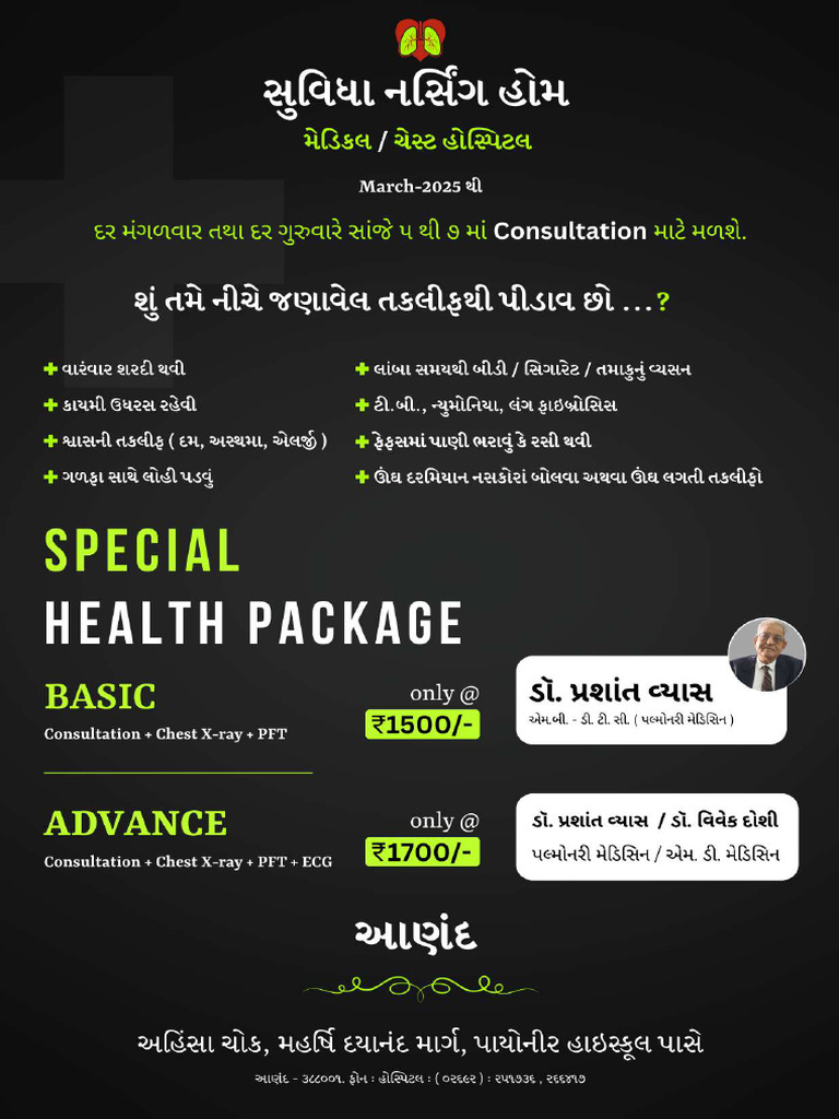 Special Health Package | PDF