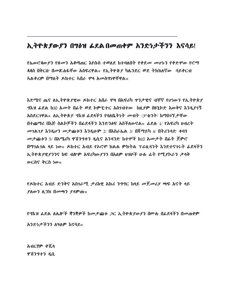 4geez For Unity | PDF