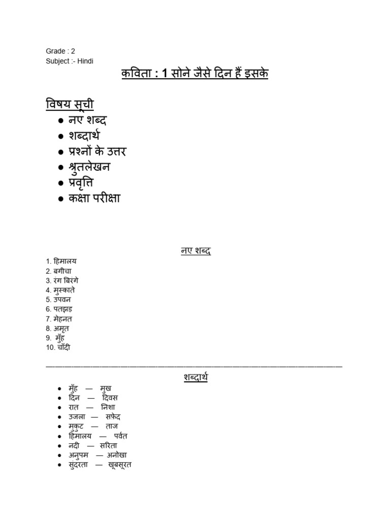 HL Class Notes | PDF