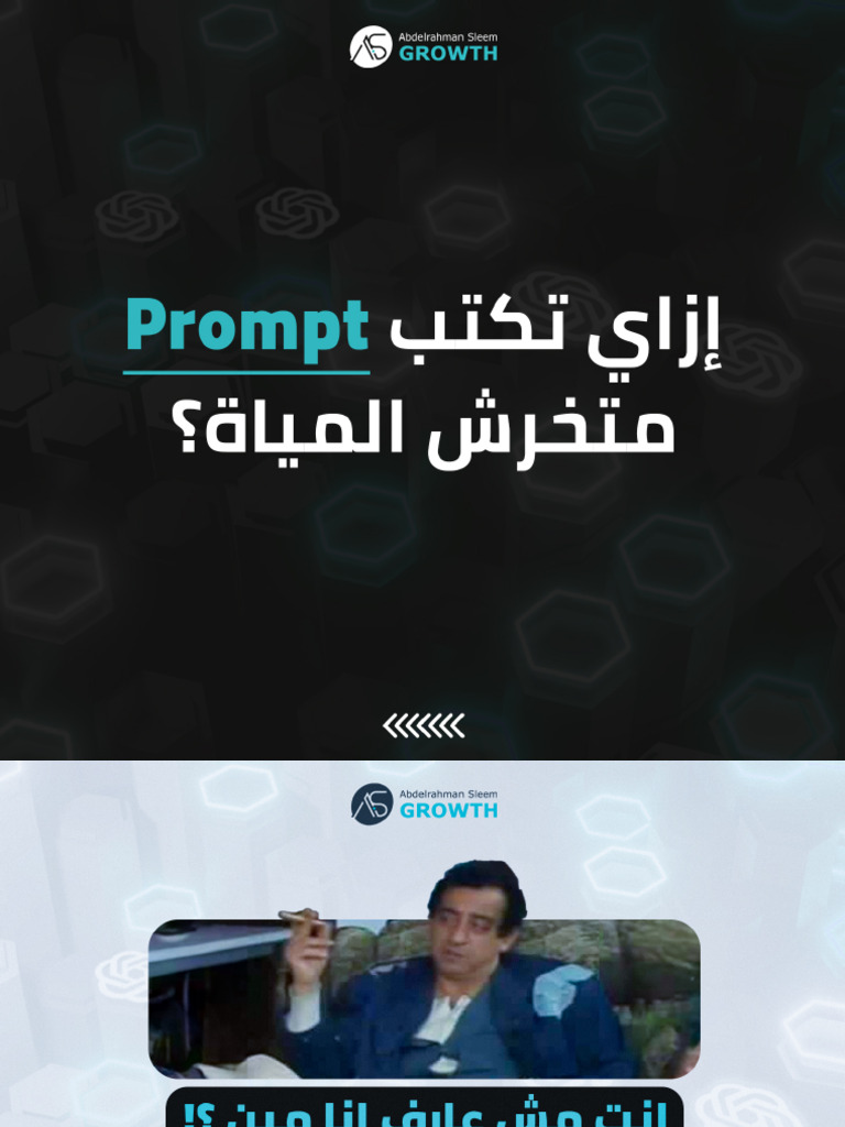 How To Write A Perfect Prompt | PDF