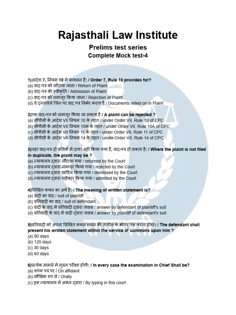 Complete Mock 4.x21186 | PDF