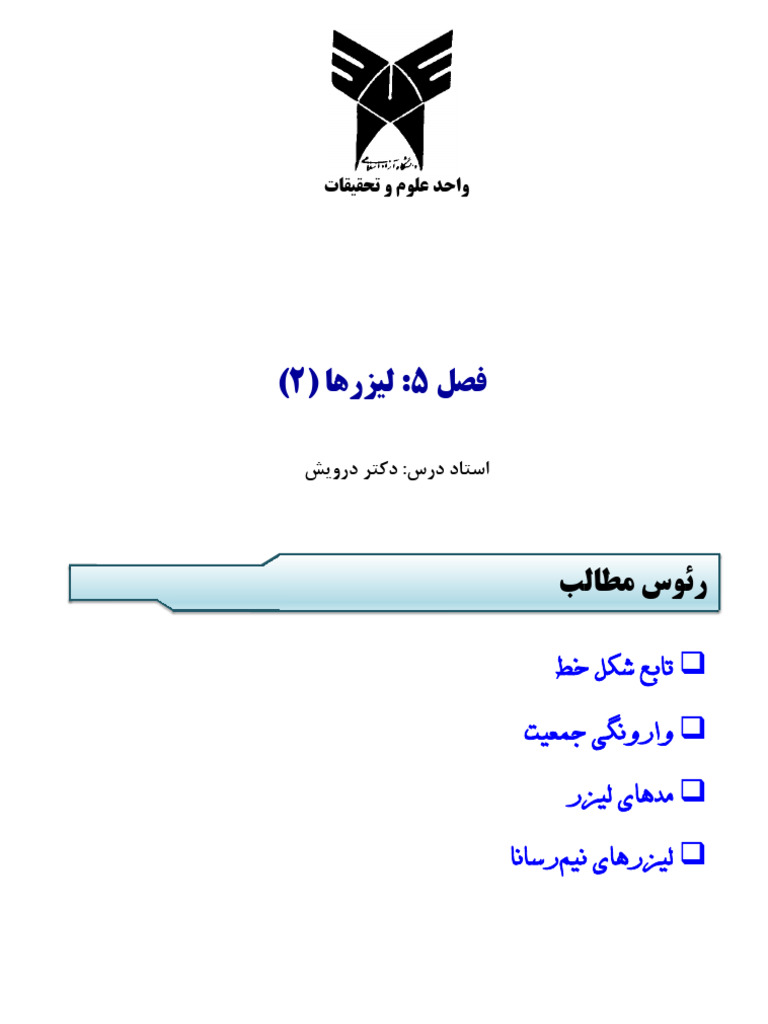 Optoelectronics Lec09 | PDF
