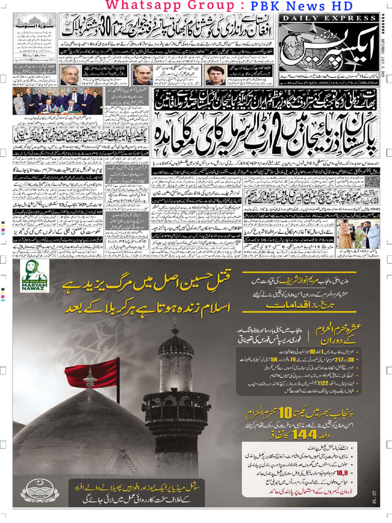 Express Faisalabad 05 July | PDF
