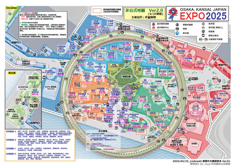 Expo2025unofficialmap200 CH 00 | PDF