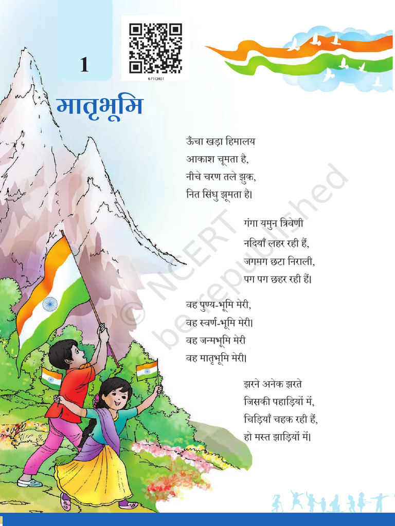 Hindi 1 | PDF
