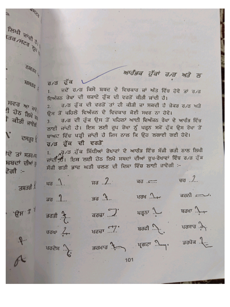 Rhook | PDF